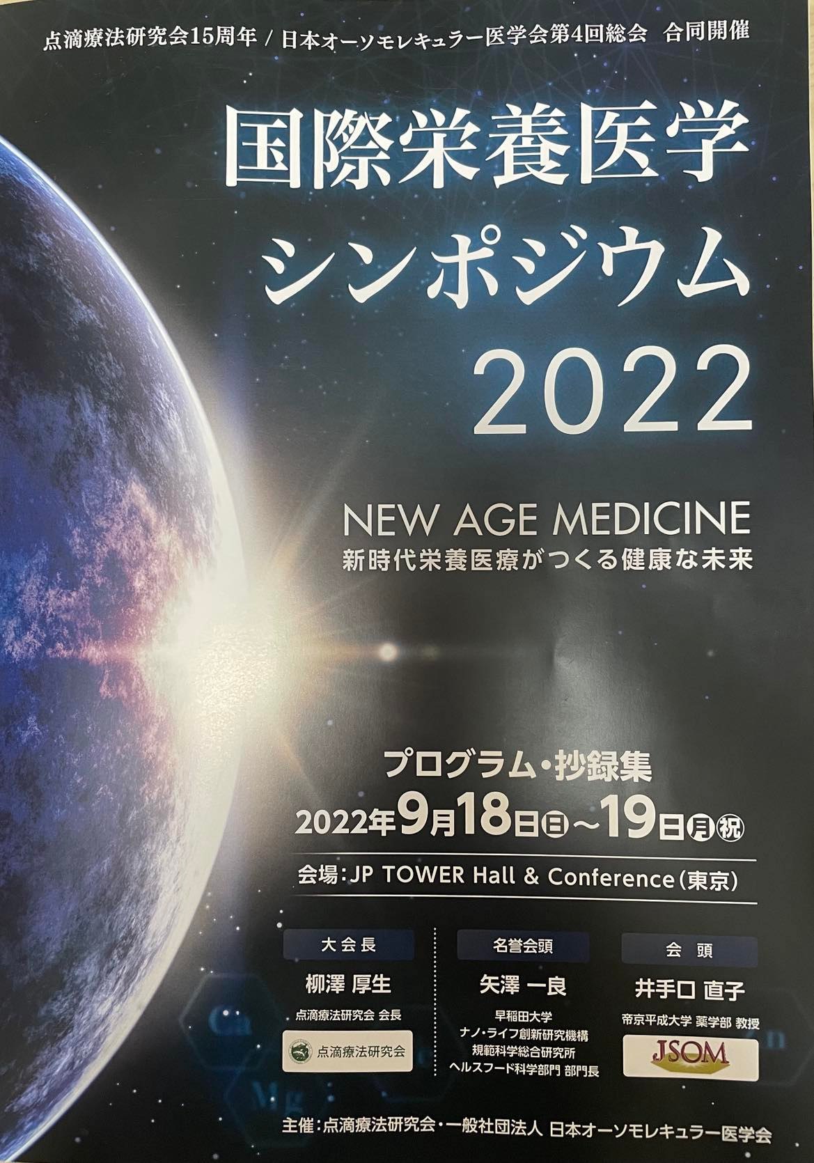 消化力 – 小倉侑子の健康美人の作り方